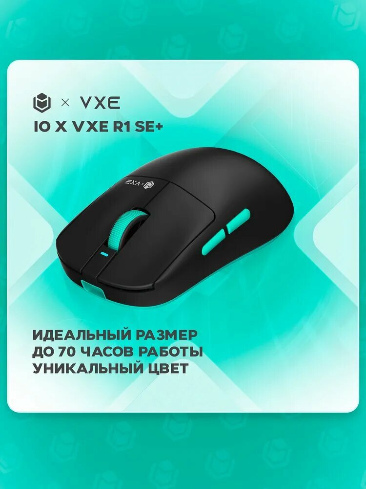 Игровая мышь беспроводная IO x, черный