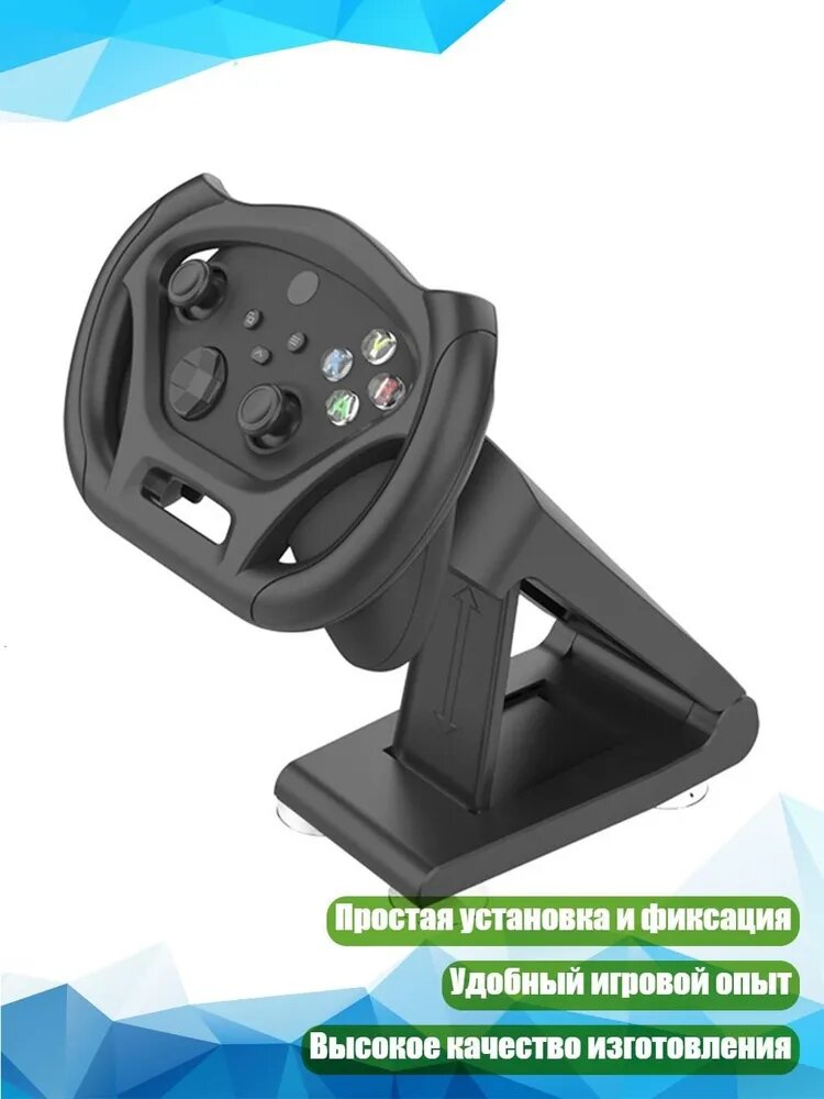Рулевое колесо для дистанционного контроллера Game Console Racing