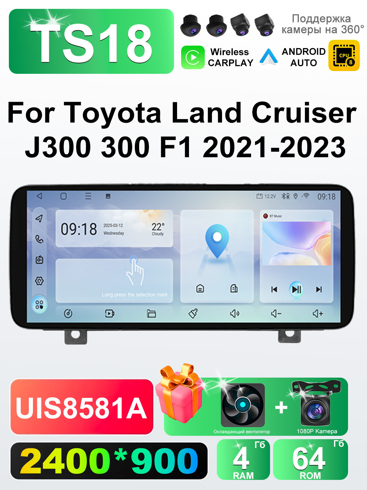 Штатная Магнитола TS18 для Toyota Land Cruiser J300 300 F1 2021-2023 , с камерой заднего вида. IPS экран 12.3 дюймов, Wifi 2din с сенсорным экраном, usb и блютузом