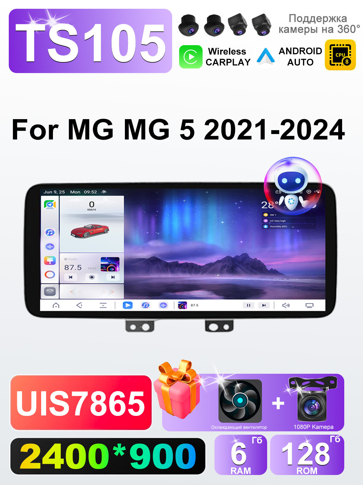 Штатная Магнитола TS105 для MG MG 5 2021-2024 , с камерой заднего вида. IPS экран 12.3 дюймов, Wifi 2 din с сенсорным экраном, usb и блютузом