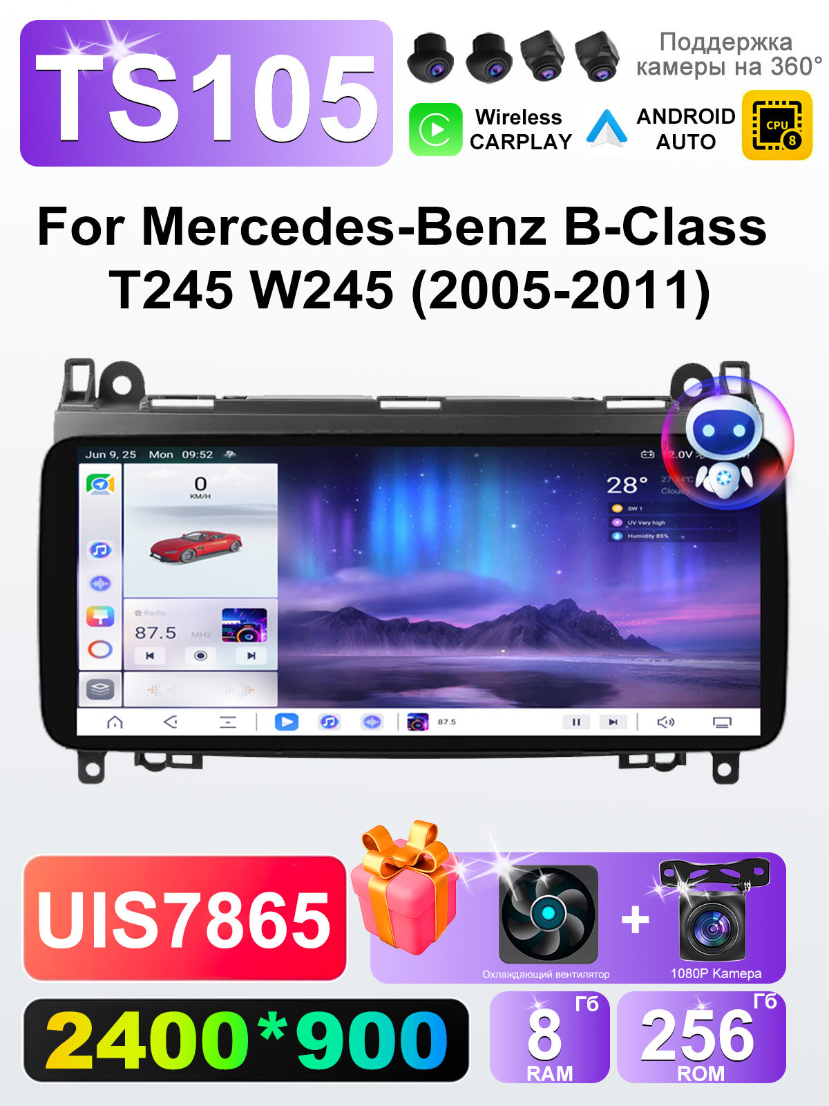 Штатная Магнитола TS105 для Mercedes-Benz B-Class T245 W245 (2005-2011) , с камерой заднего вида. IPS экран 12.3 дюймов, Wifi 2 din с сенсорным экраном, usb и блютузом