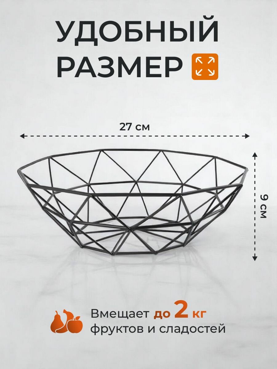 Фруктовница, 1 шт- — фото 1
