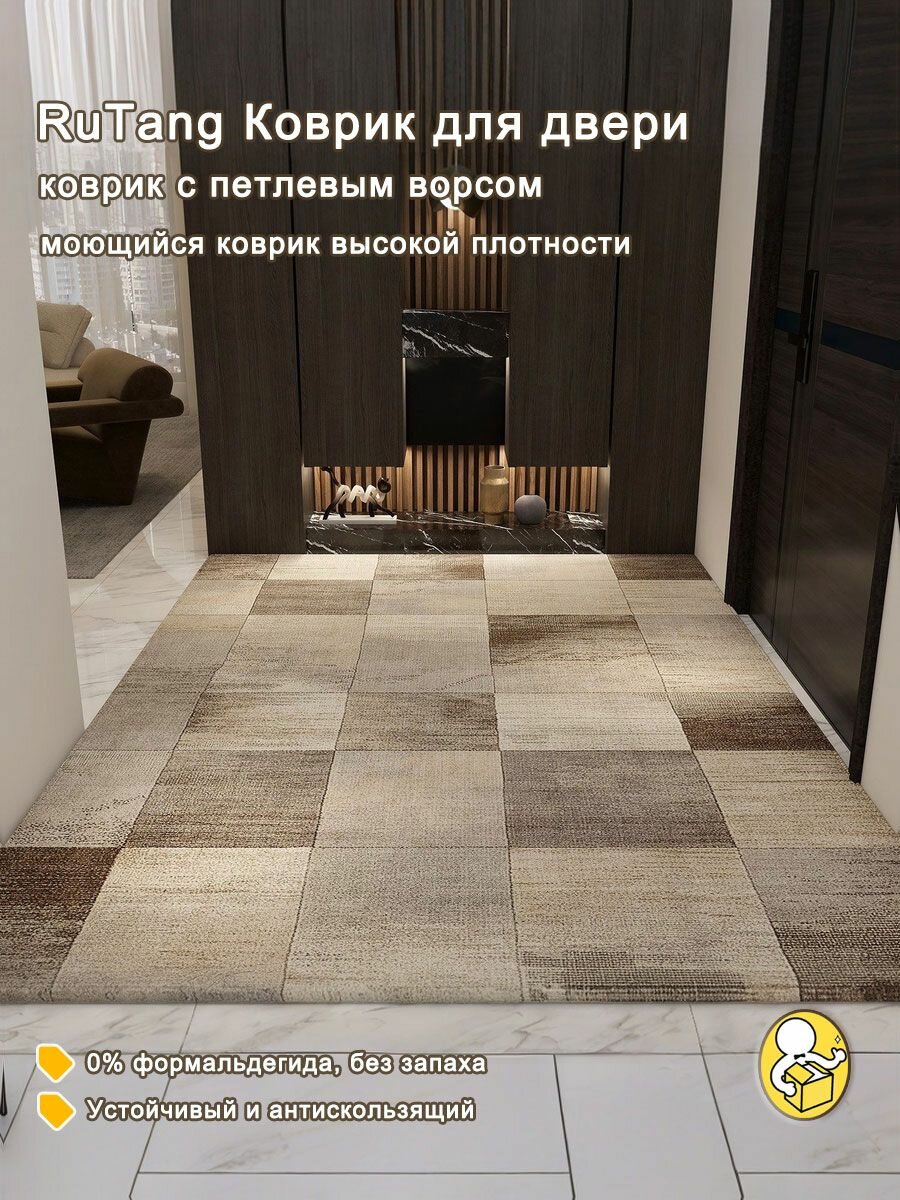 Коврик придверный 120x150 см