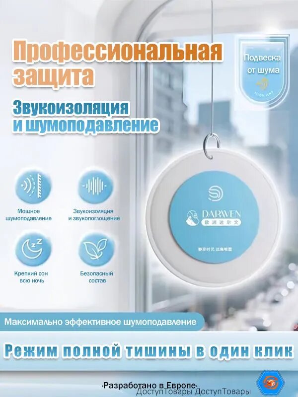 Шумоизоляционные накладки на окна, звукопоглощающие, для защиты от уличного шума, храпа, без инструментов