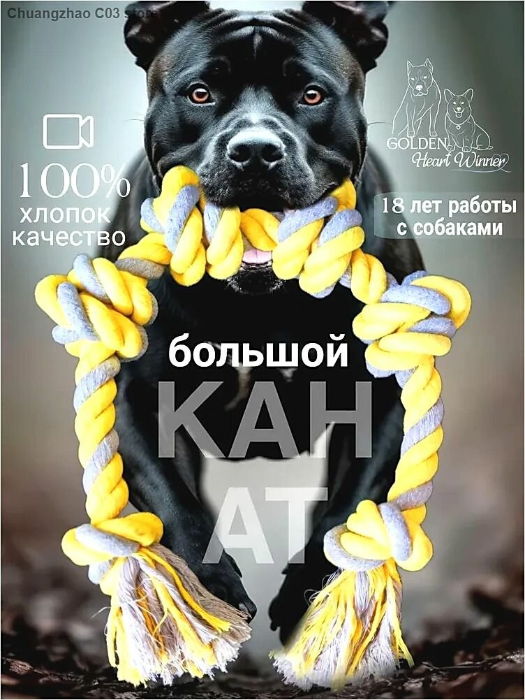 Игрушка для собак "Веревка для зубов", 60 см, устойчивая к укусу, из хлопка