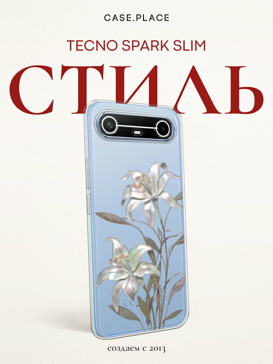 Чехол на Tecno Spark Slim / Текно Спарк Слим с принтом Белые лиллии, прозрачный