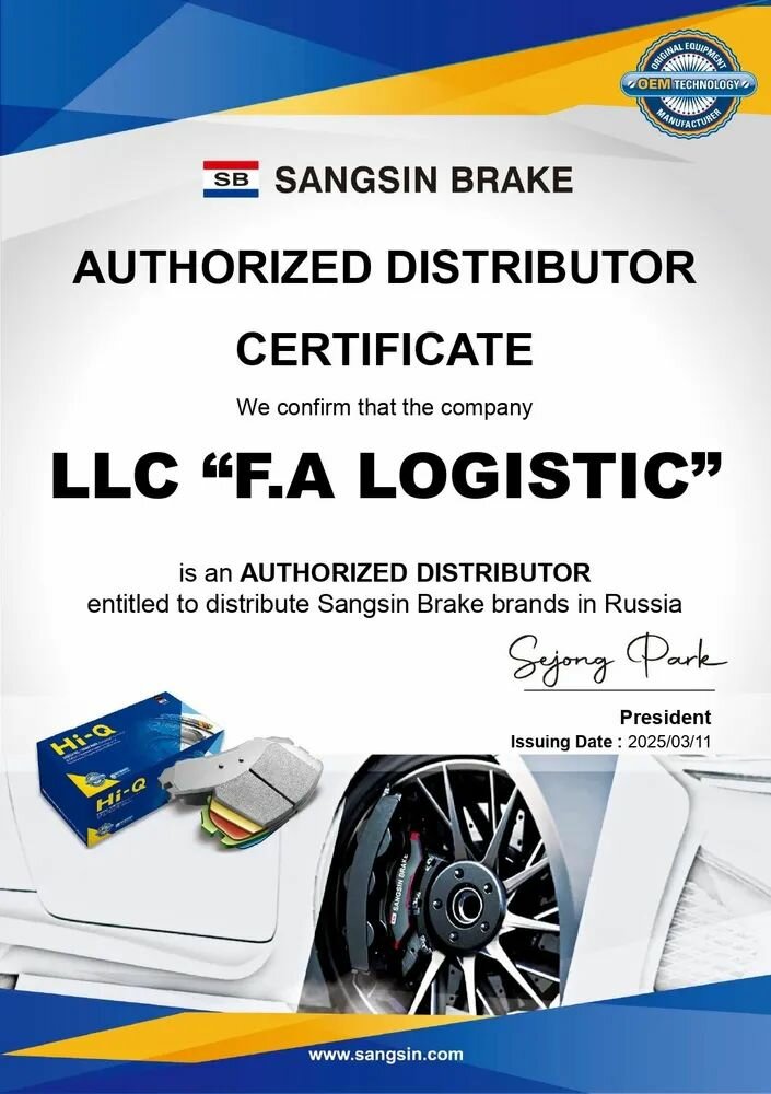 Колодки тормозные передние Sangsin Brake SP2510 для Great WALL Haval H9 14-