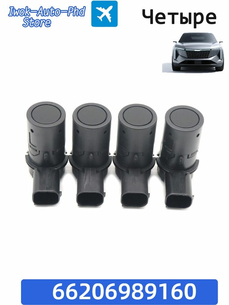 Датчик парковки PDC 66206989160, комплект 4 шт, подходит для BMW E39 E53 E60 E61 E63 E64 E65 E85 Mini R50 R53