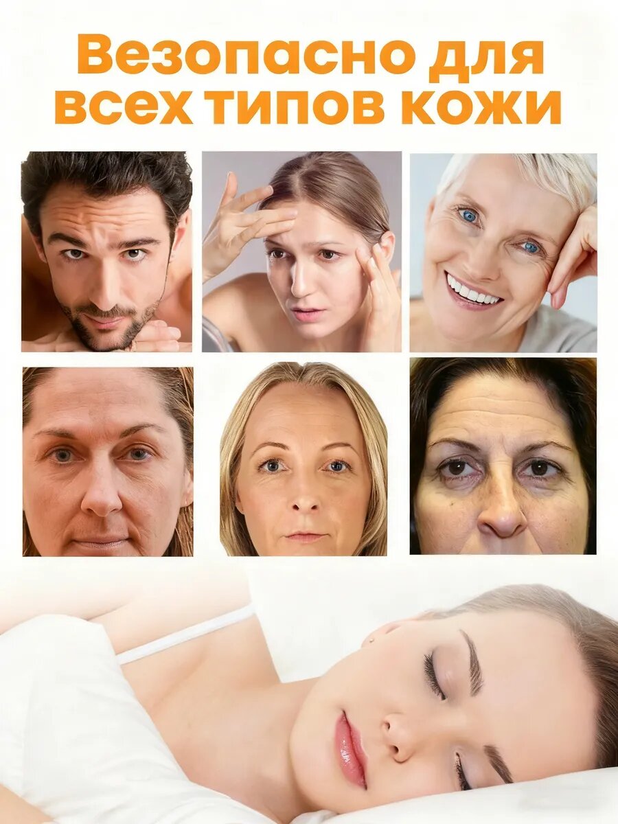 Антивозрастные патчи для лба — фото 1