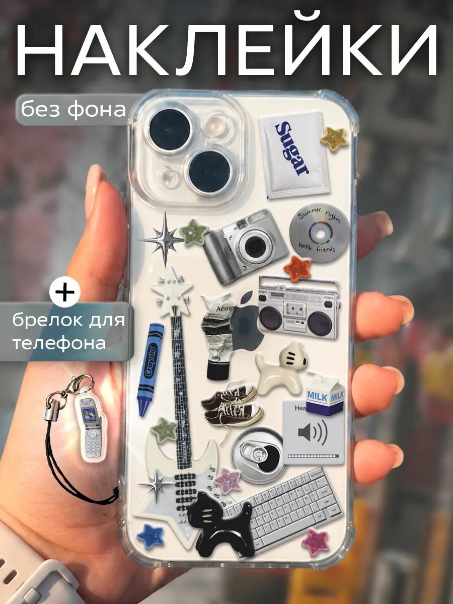 Мини наклейки и брелок на телефон 3d Эстетика в стиле 2000х