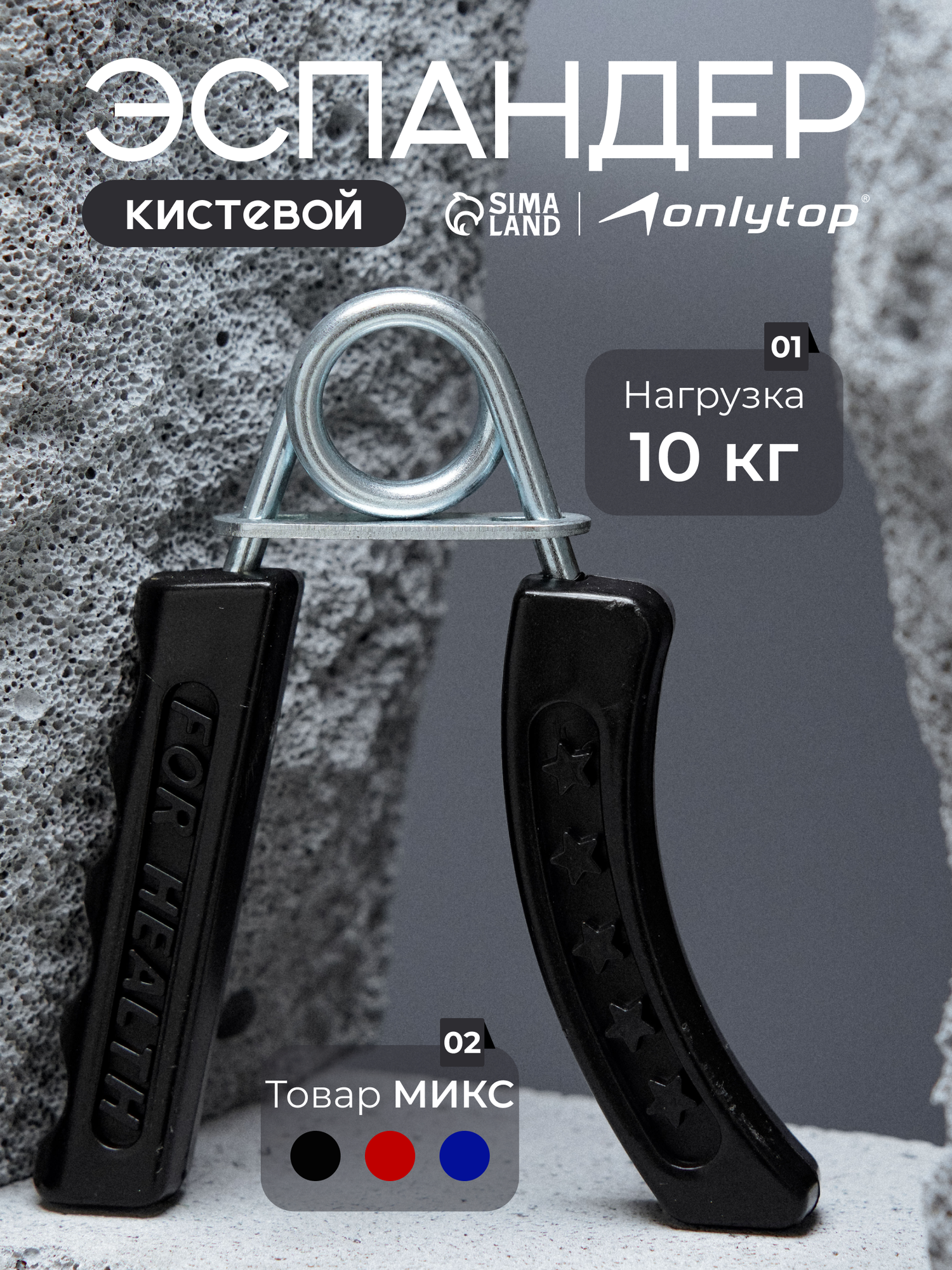 Эспандер кистевой, нагрузка до 10 кг, цвета микс