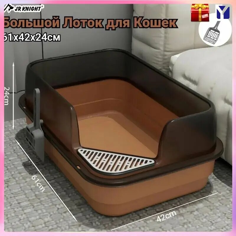 61x42x24см Лоток для кошек большой, Туалет для кошек с совочком, Кофейно-коричневый