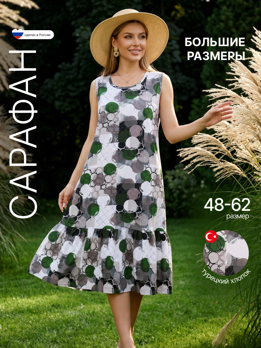 Сарафан 589/зеленый/белый/шары