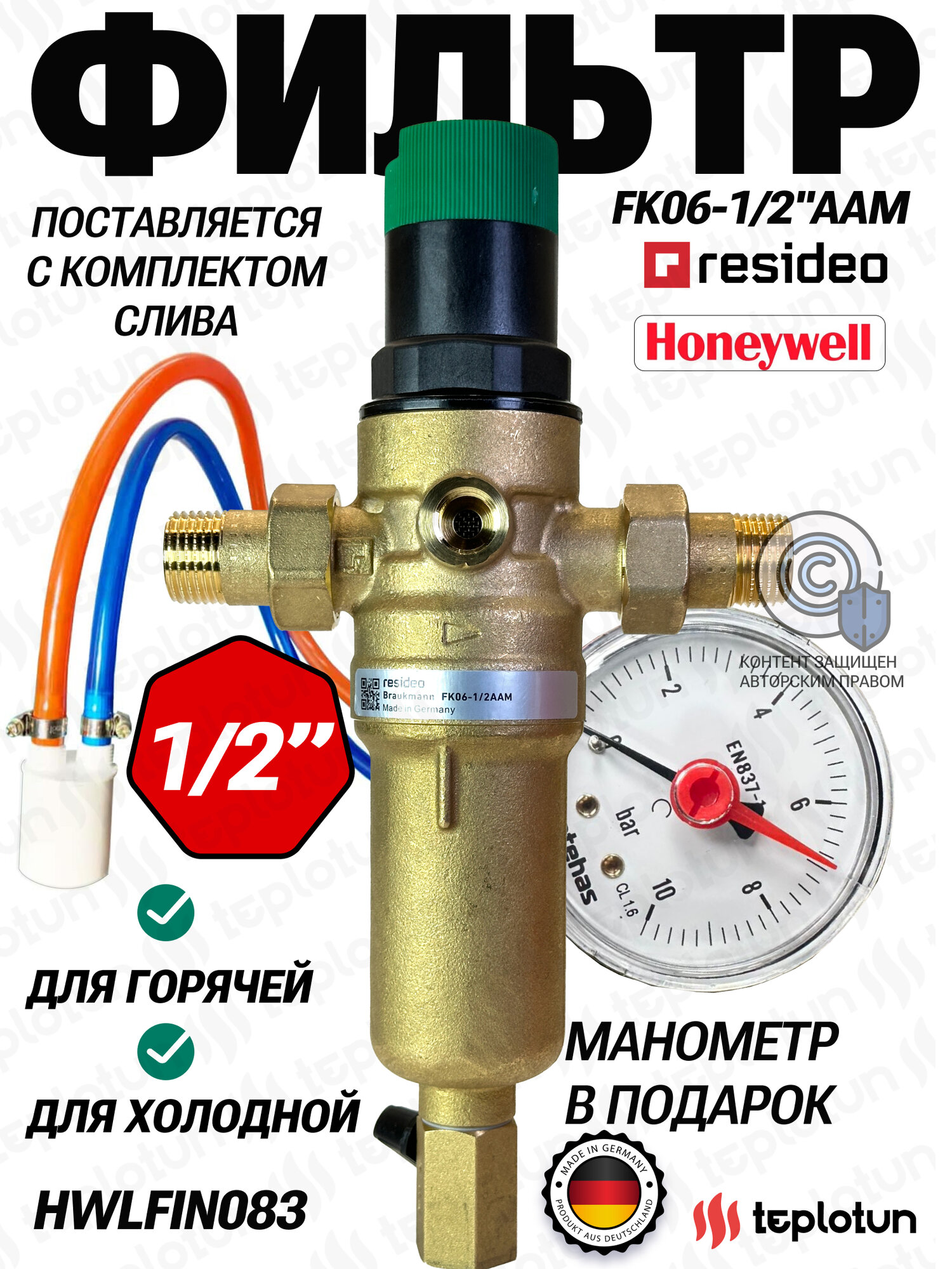 Фильтр Honeywell FK06 1/2 AAM