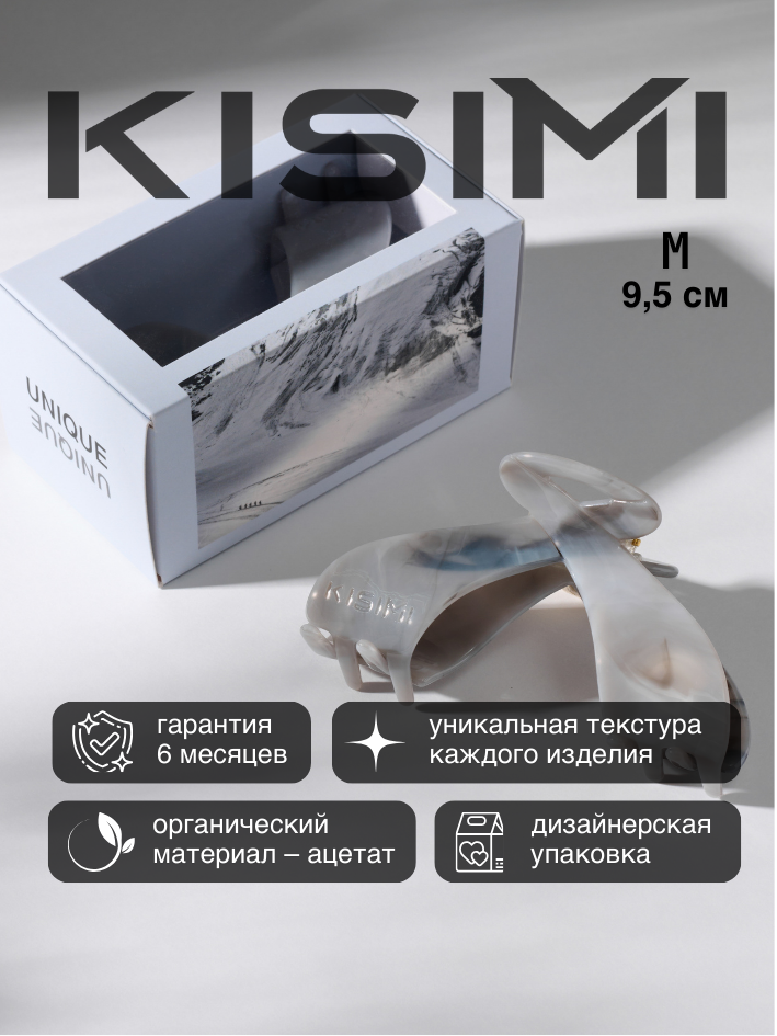 Крабик для волос KISIMI, размер M, цвет: серый, коллекция: UNIQUE, 1 шт