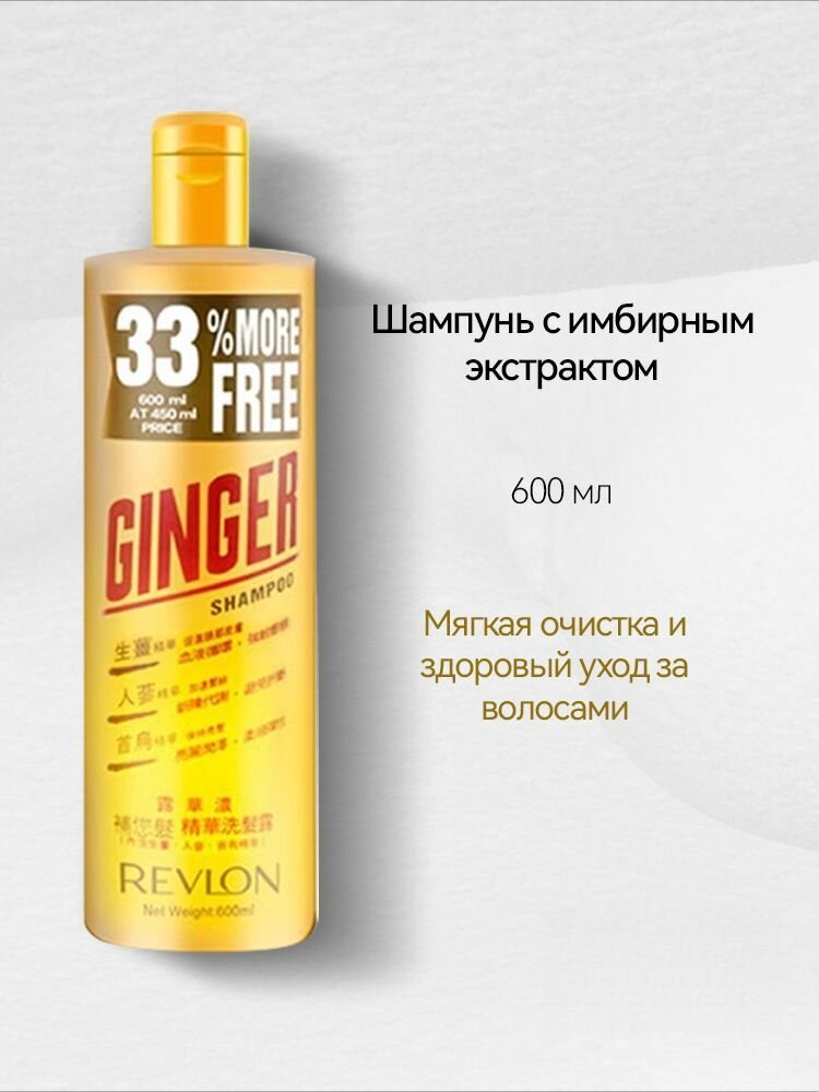 Revlon Шампунь для волос, 600 мл