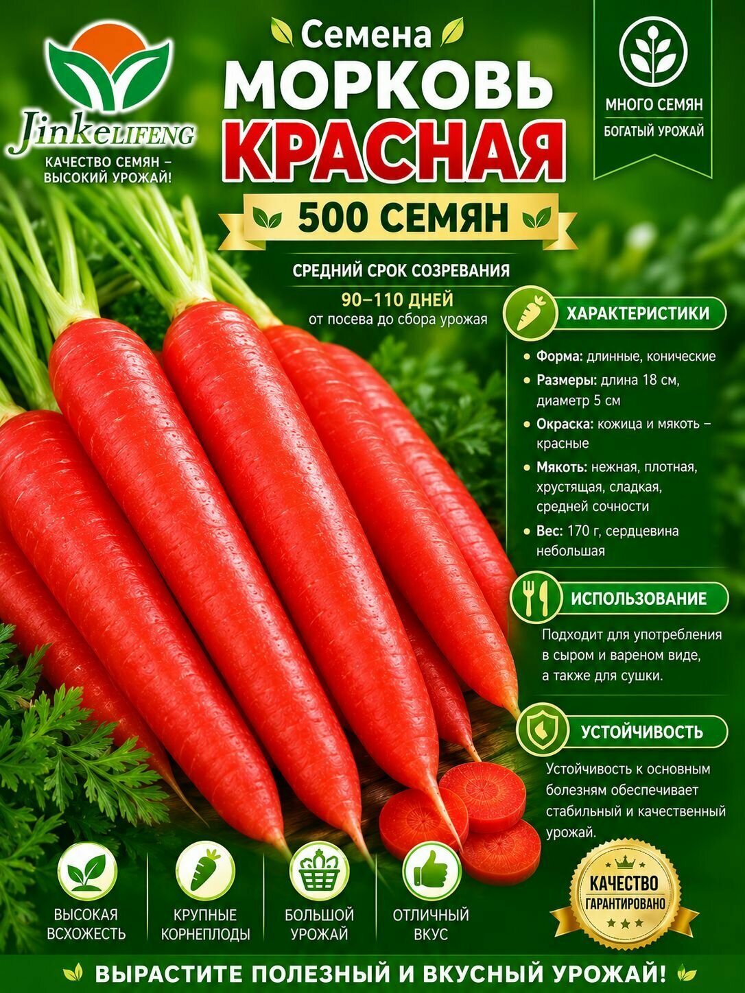 Семена из китая Морковь красная 500 семян. Премиум.