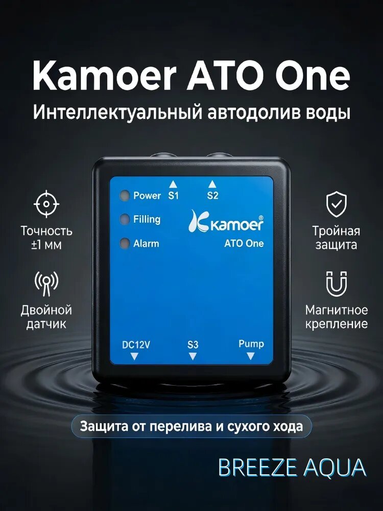Автоматический дозатор воды 2 с новым модернизированным оптическим датчиком уровня жидкости