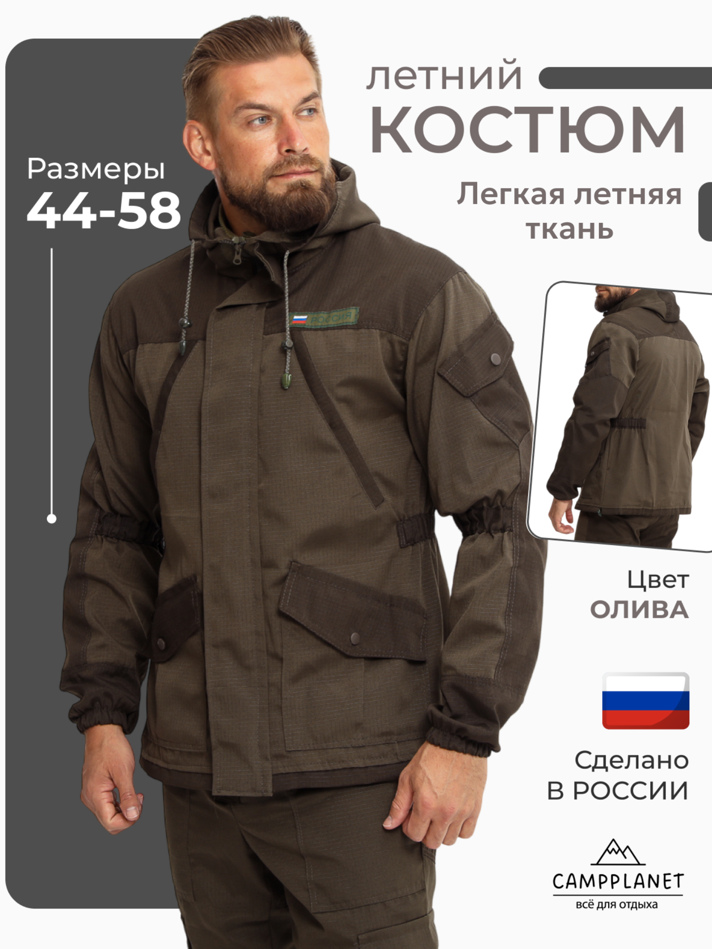 Костюм тактический CAMPPLANET Горка, мужской, летний, рипстоп