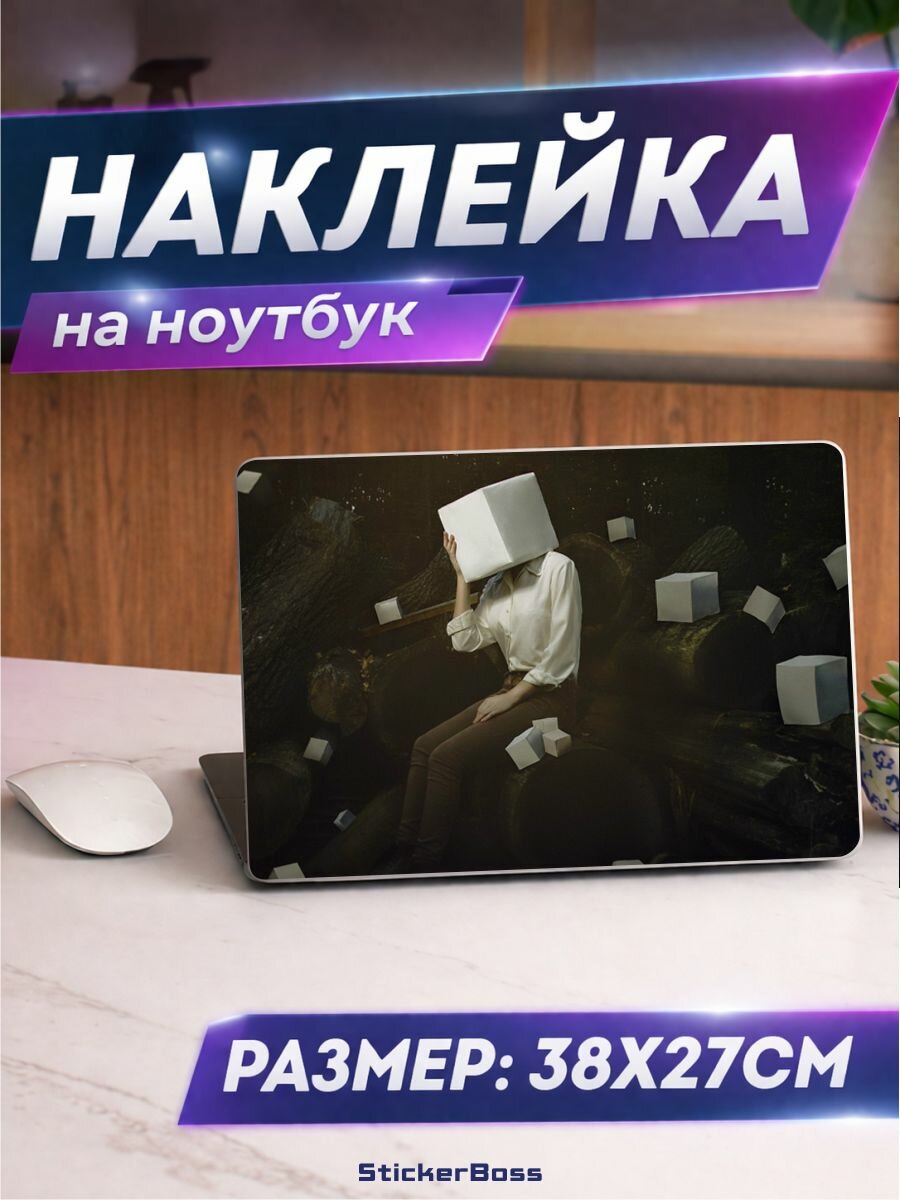 Наклейка на ноутбук Девушка с кубом 38х27 см