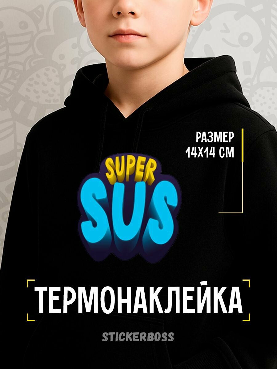 Термонаклейка термотрансфер на одежду Super SUS