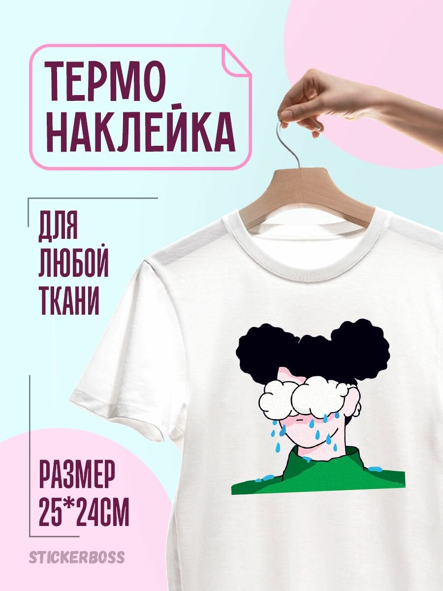 Термонаклейка термотрансфер на одежду Девушка слезы тучи арт