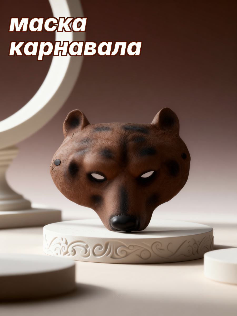 Маска Для Костюма В Форме Мишки Для Карнавала И Маскарада 24.00X23.00X1.00Cm