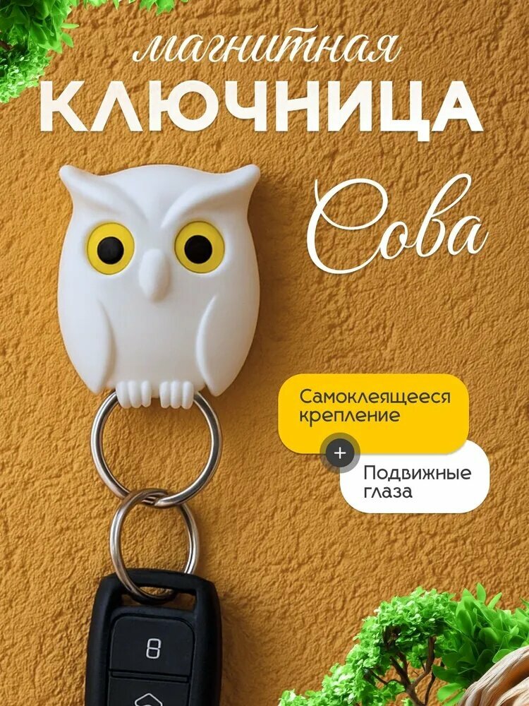 SLADE Ключница настенная, 1 шт