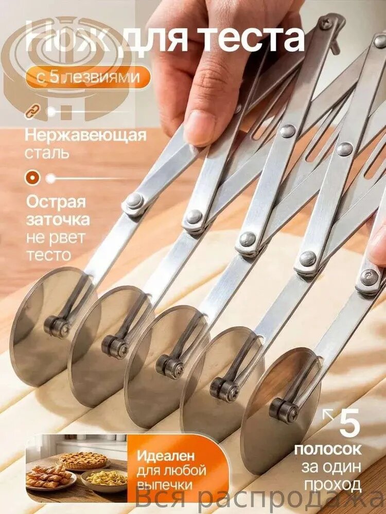 Тренажер для пицца-акробатики Нож для теста роликовый, 24.8 см х 3.5 см, 1 предм.