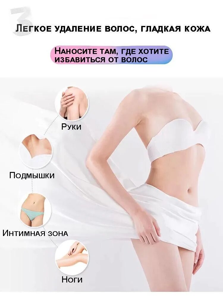 Средство для депиляцииXL — фото 1
