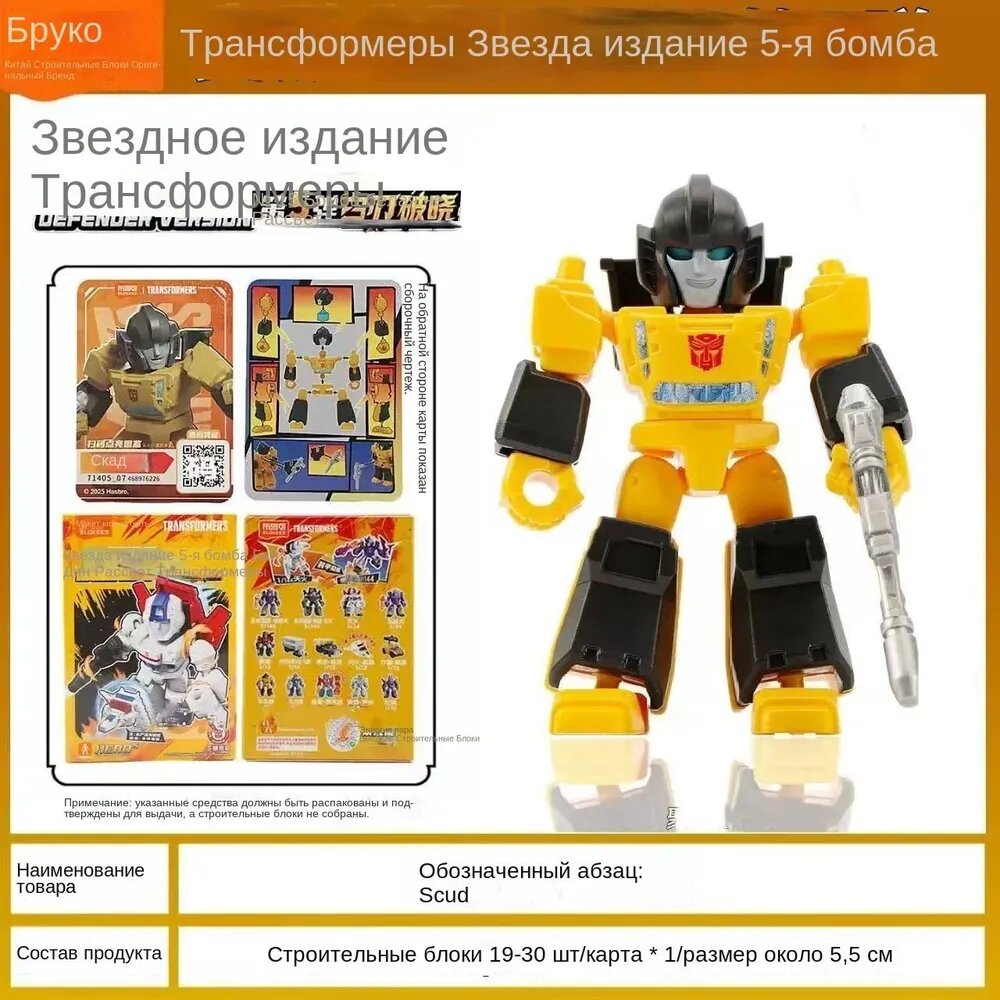 Игрушка Hasbro Трансформеры Transformers Studio Series: Deluxe Transformers: One 112 Скад 6cm G0221