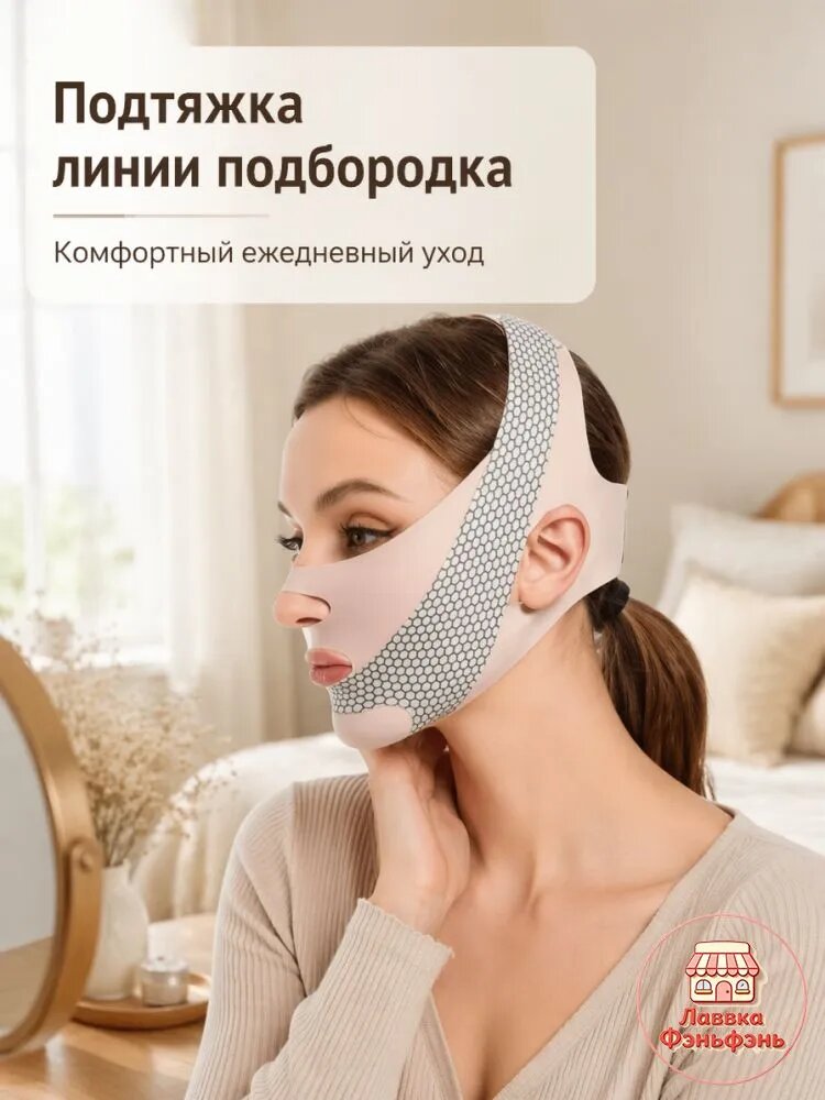 Популярная Vобразная повязка для сна, тонкая дышащая маска для подбородка и лица с лифтингэффектом