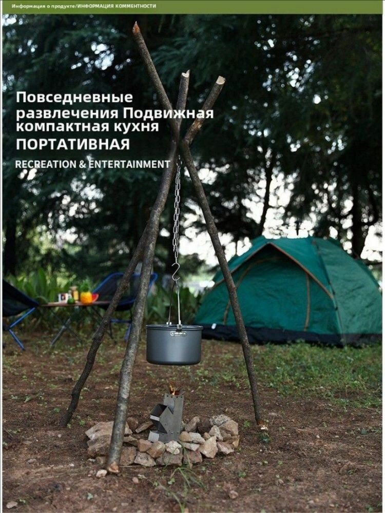 Тренога на 10 перс. — фото 1