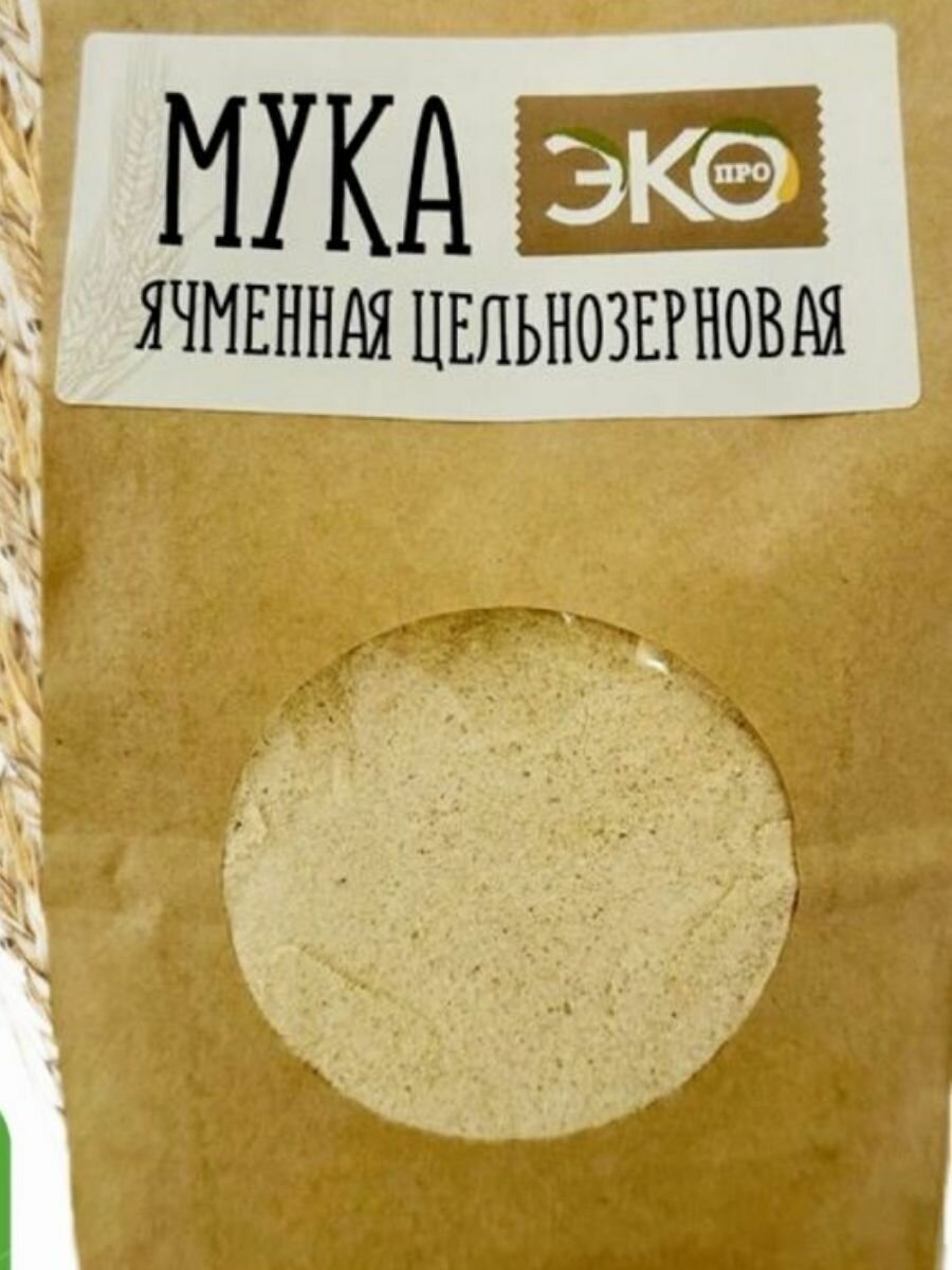 Мука ячменная цельнозерновая, 800гр.