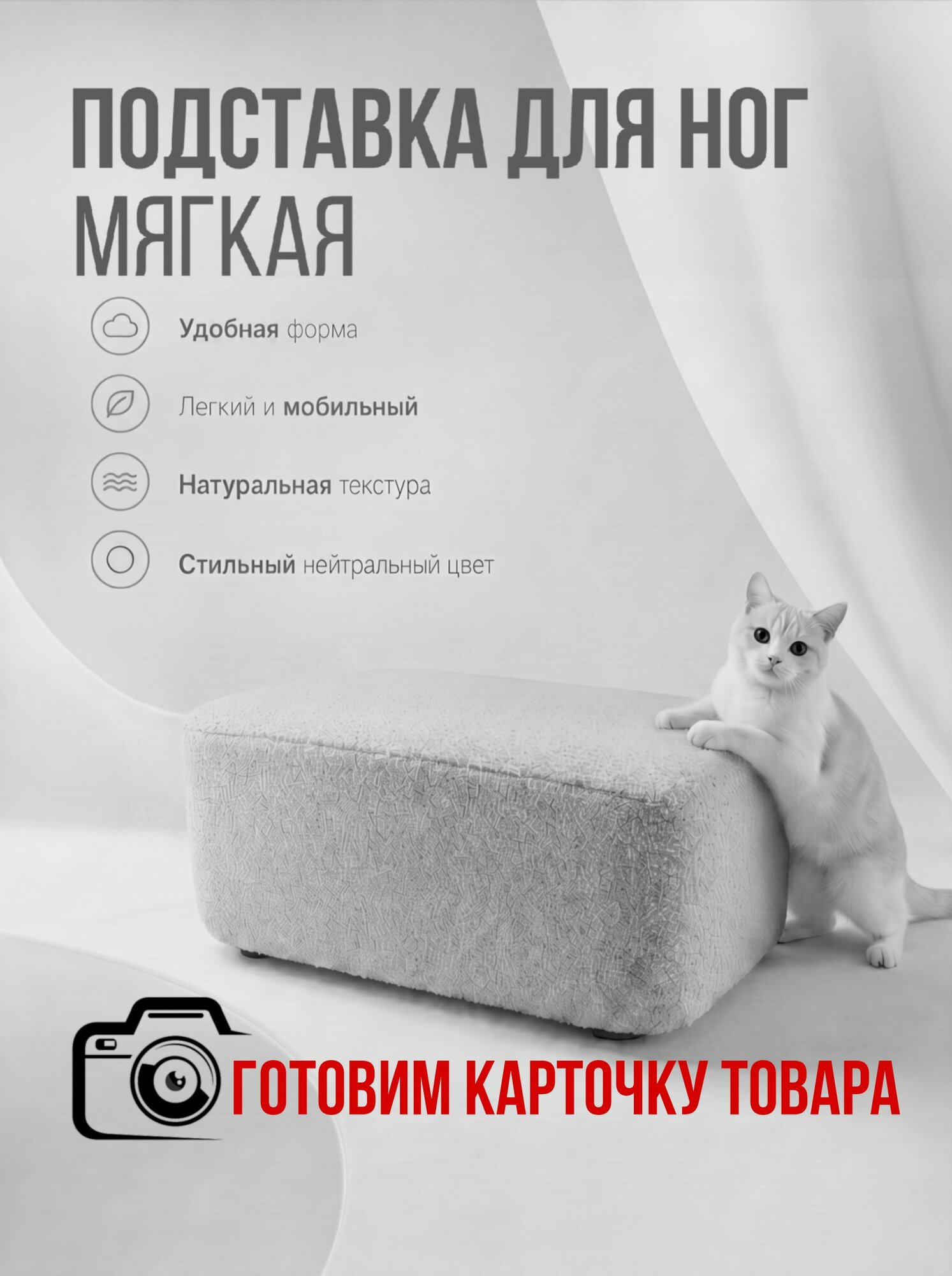 Мягкий пуфик для ног, подставка для ног, банкетка в гостиную, ткань букле