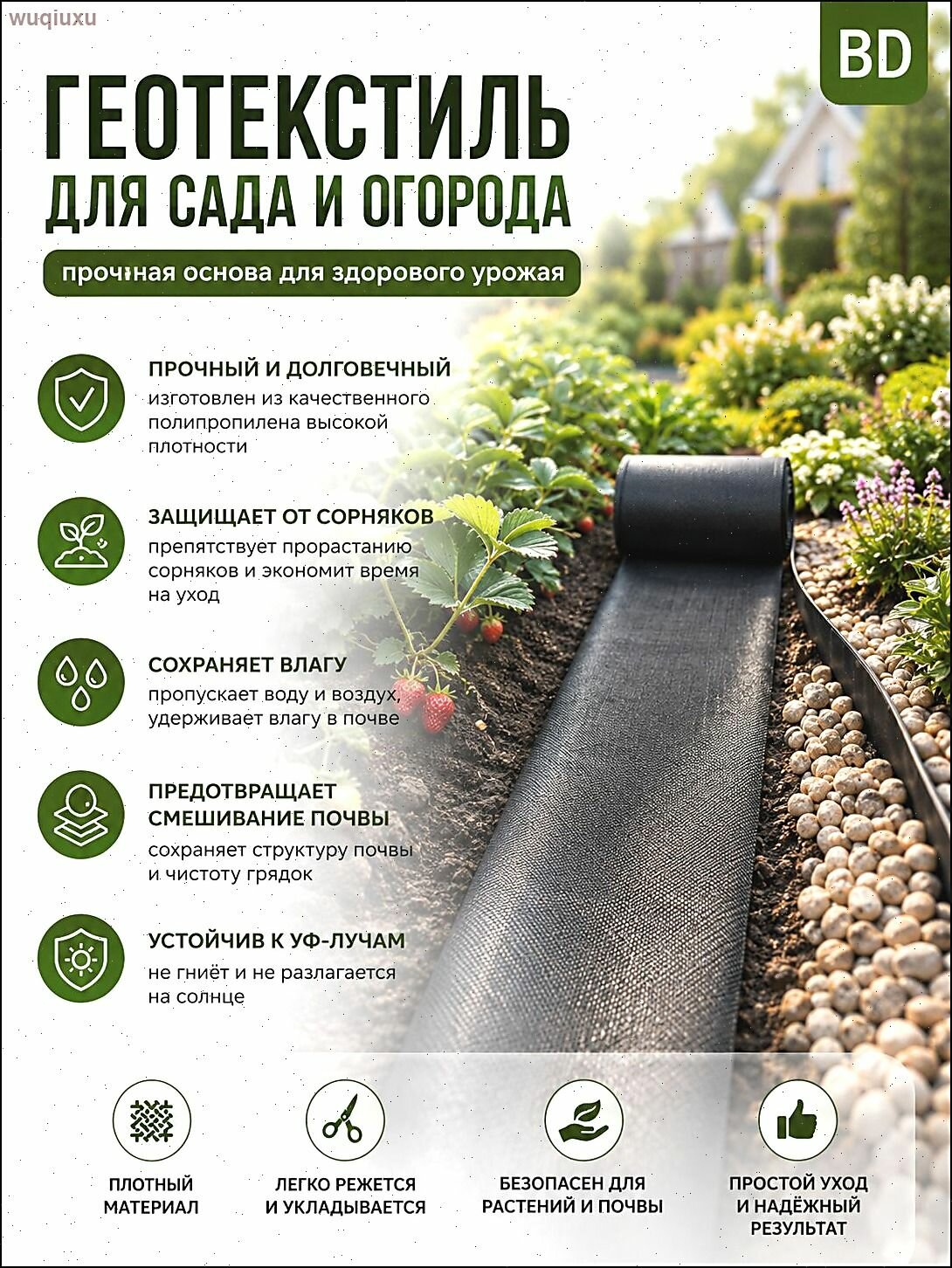 Садовый настил — фото 1