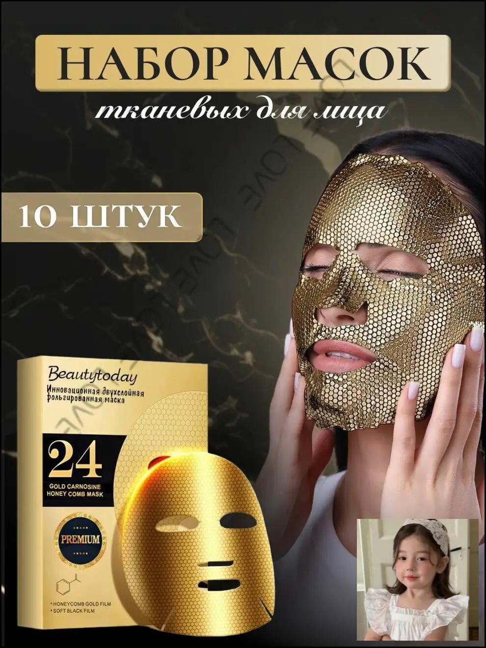 Маска косметическая Антивозрастной уход Для всех типов кожи