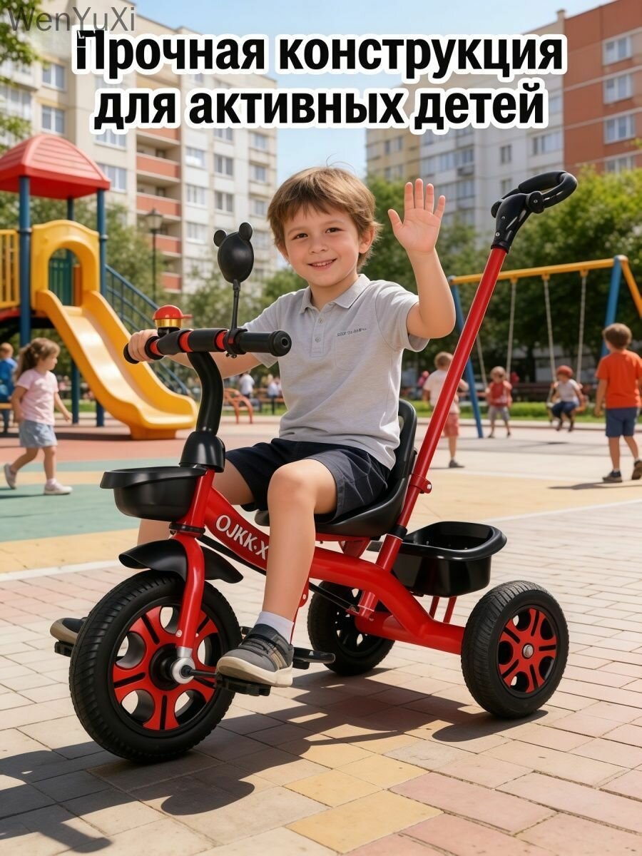 Детский трицикл OJKK X красный, 3 колеса, регулируемая рулевая, корзина для игрушек, противоскользящие покрышки — фото 1