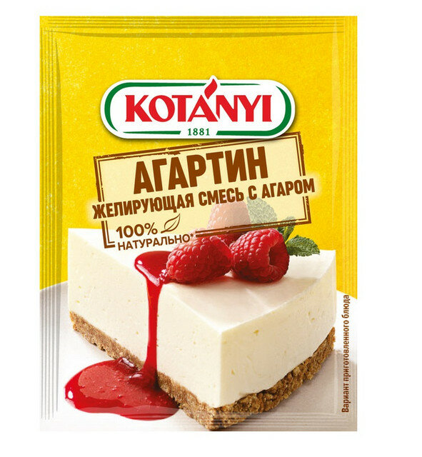 Kotanyi Агар-Агар, 10г