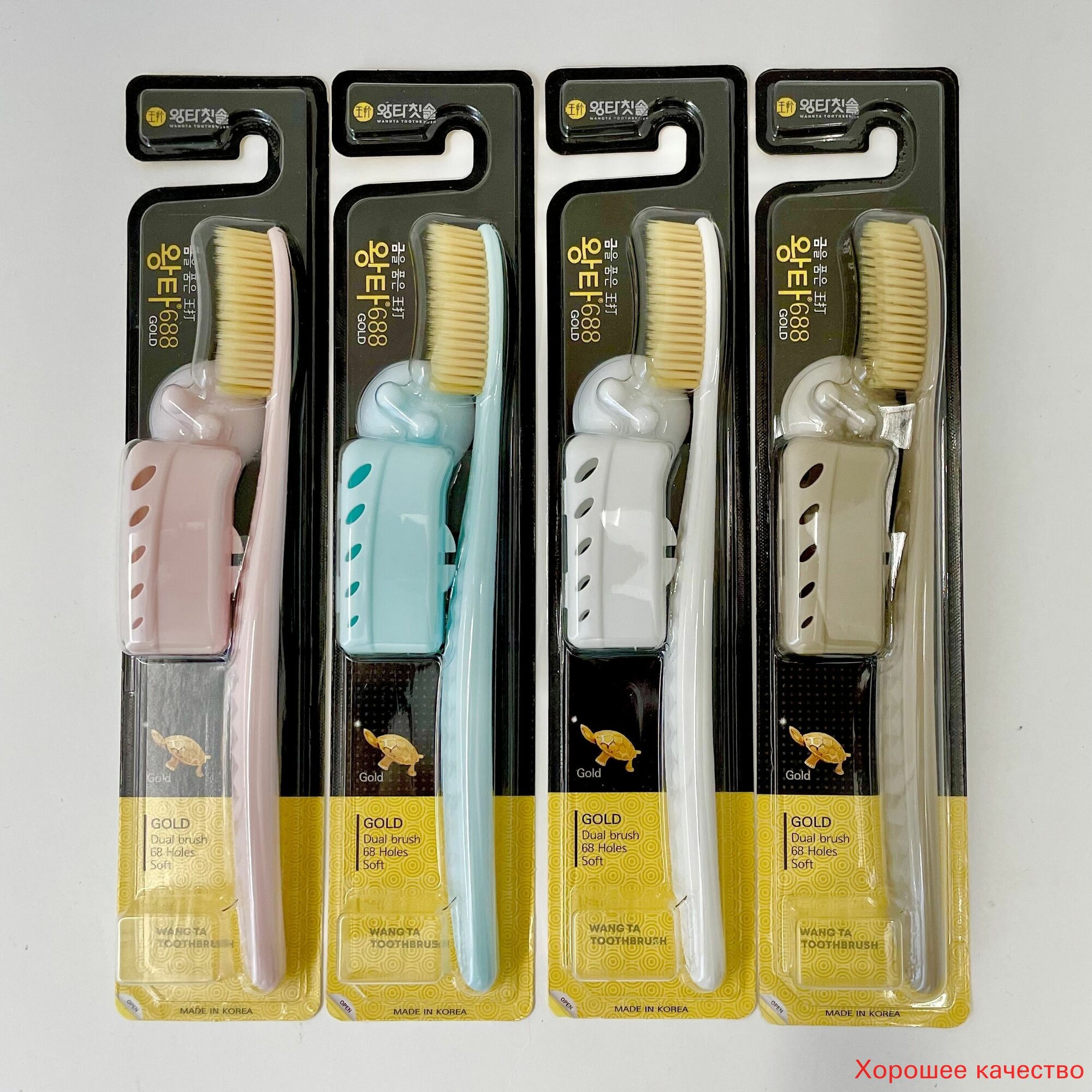 Набор зубных щеток с колпачком и держателем, Misorang Toothbrush Wang Ta Gold, щетина с ионами золота, средняя жесткость, 4 шт.