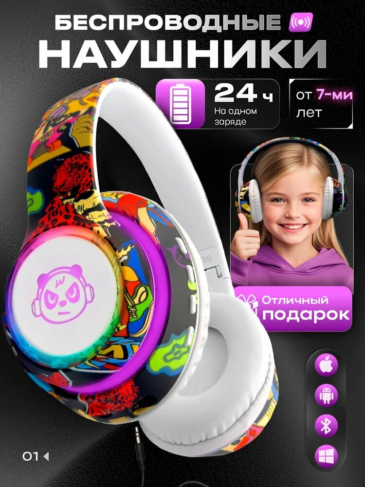 Беспроводные накладные наушники с граффити, RGB подсветкой, объемный звук HIFI, долгая работа подарок.
