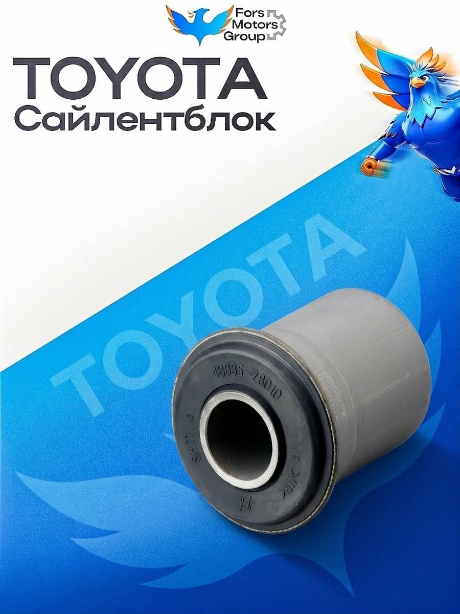 Сайлентблок TOYOTA Hilux рычага переднего верхнего CTR GV0455, CVT-20, 48635-35010