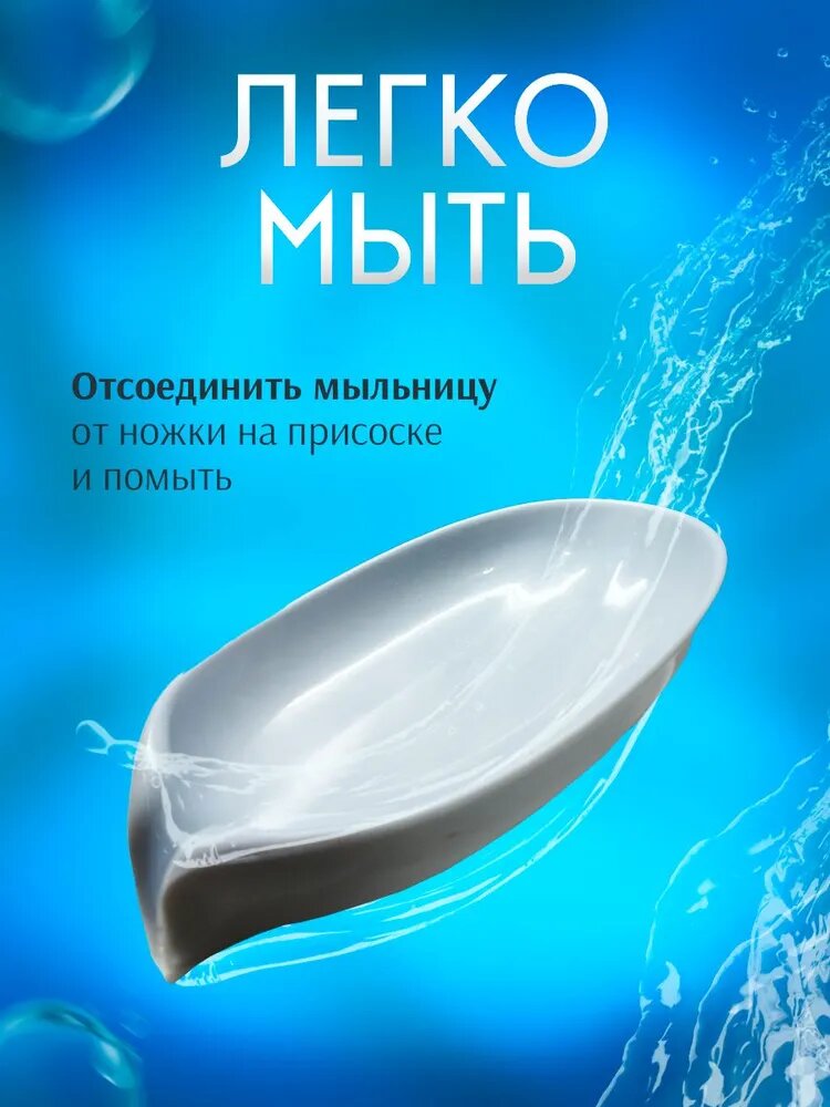 Мыльница — фото 1