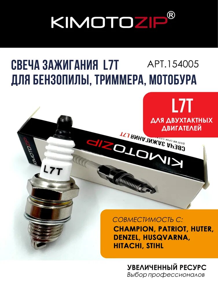 KIMOTOZIP Свеча зажигания для бензопилы l7t, бензотриммера Хютер, Чемпион,154005