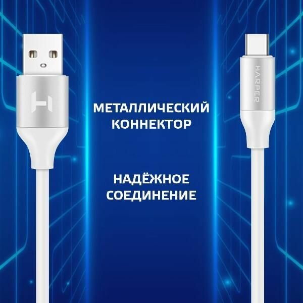 Кабель Harper SCH-730 белый — фото 1