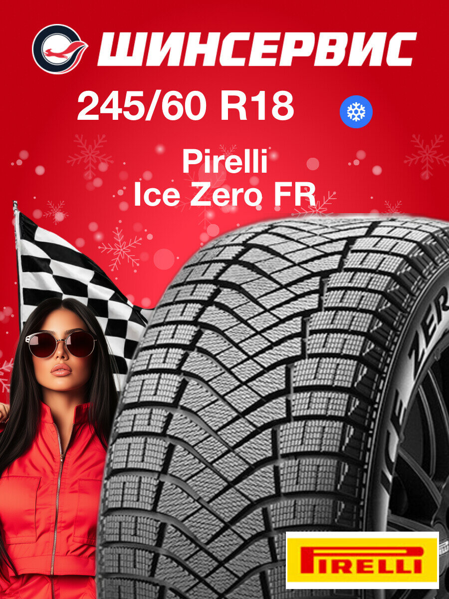 Зимняя нешипованная шина Pirelli Ice Zero FR 245/60 R18 105 T, зимняя автомобильная резина