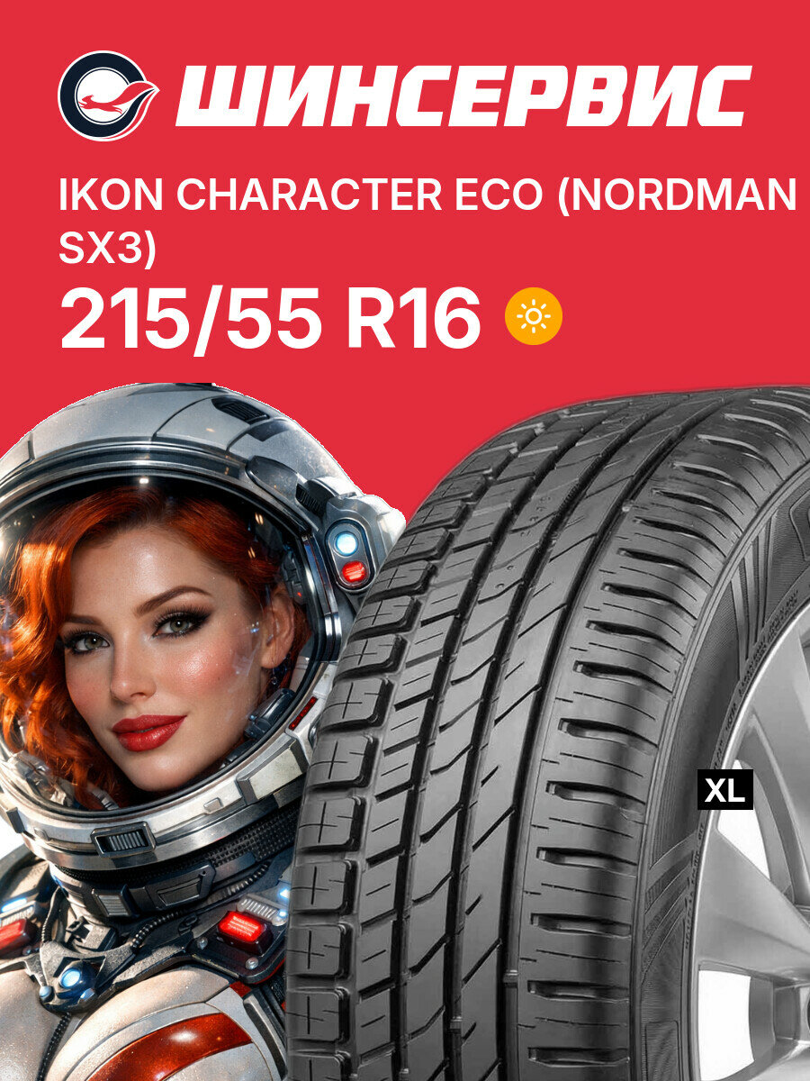 Летняя шина Ikon Character Eco (Nordman SX3) 215/55 R16 97 H, летняя автомобильная резина