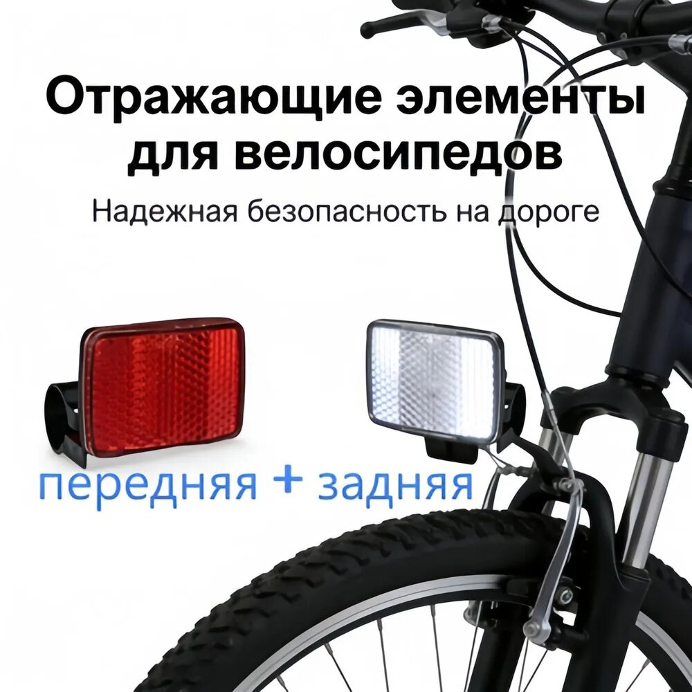 Катафот на багажник велосипеда