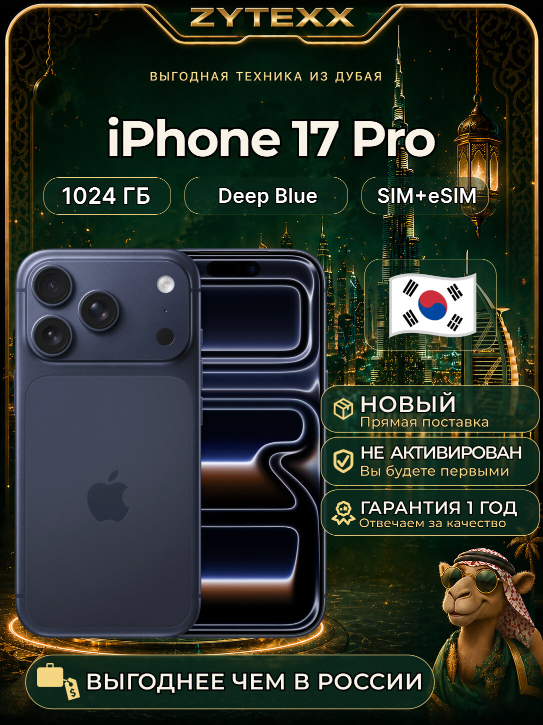 Смартфон Apple iPhone 17 Pro 1Tb (Deep Blue | Синий) Регион - KH