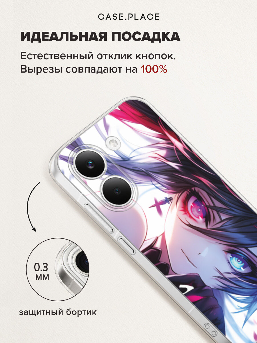 Силиконовый чехол на Poco X8 Pro / Поко X8 Про с принтом Взгляд аниме — фото 1
